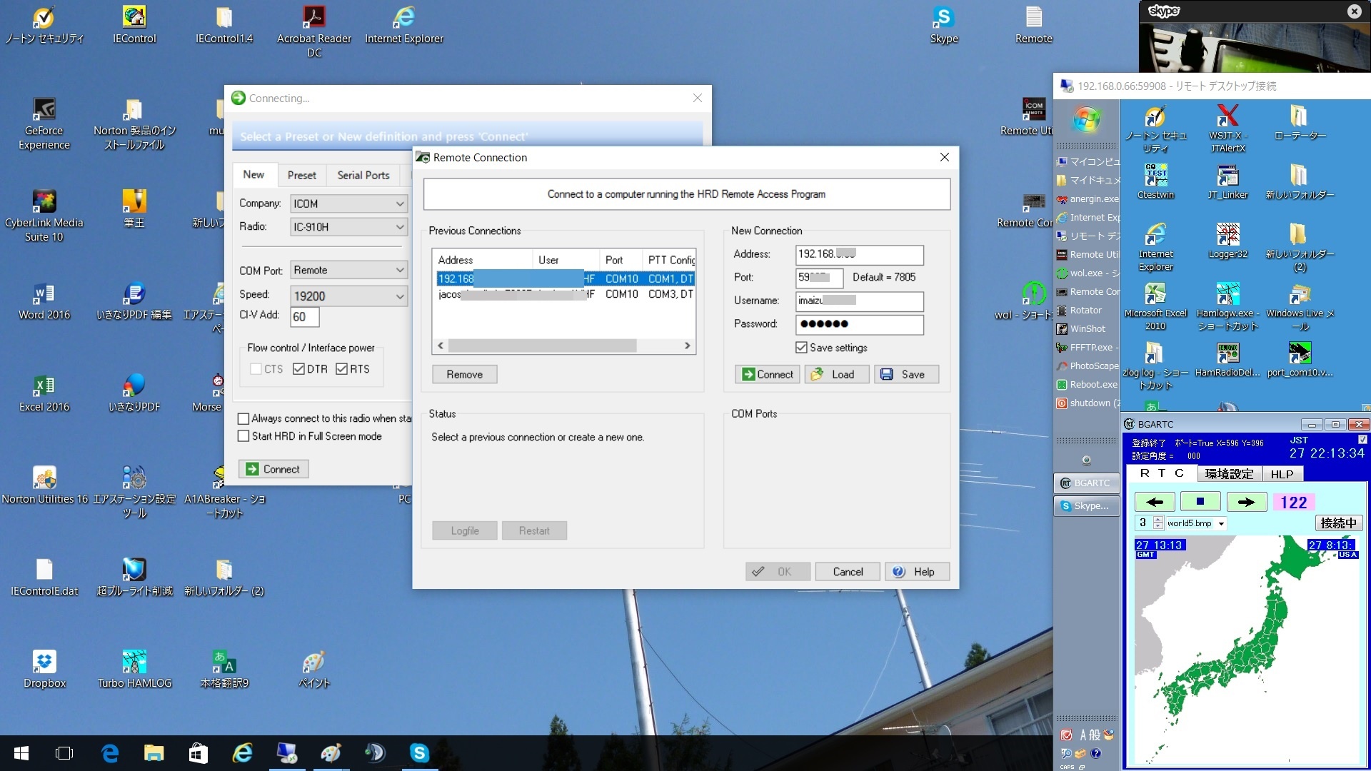 V・UHFバンドのリモート運用までの実施手順: JA0MRWアマチュア無線日記