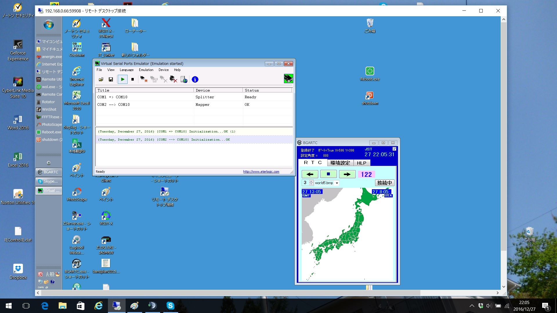 V・UHFバンドのリモート運用までの実施手順: JA0MRWアマチュア無線日記